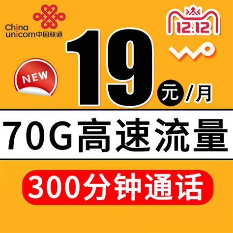 铁通流量卡联通gprs纯流量卡铁通大山谷图库