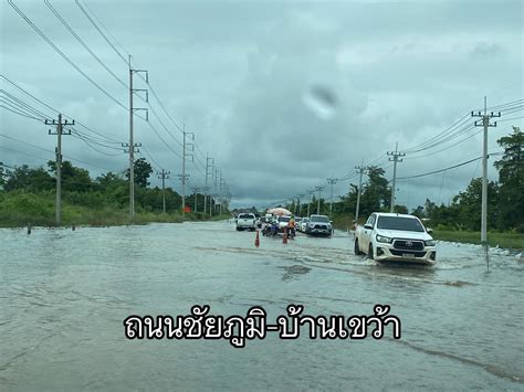 ชัยภูมิ 26ก ย 65 น้ำท่วมถนน คนล่าข่าวชัยภูมิ