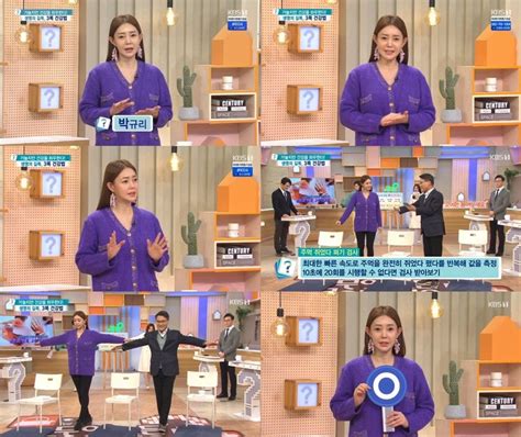 무엇이든 물어보세요 박규리 건강전도사 변신 명품 존재감 전자신문
