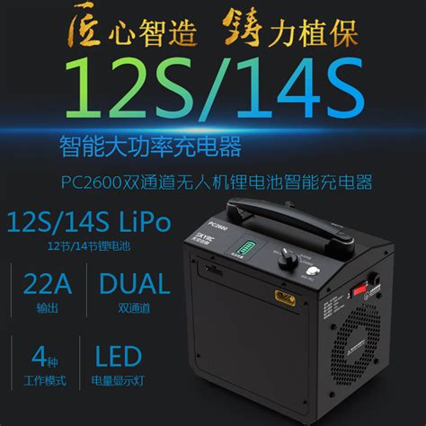 skyrc充电器农业植保机12S锂电池PC1260 PC2200W PC2600 PC3000 虎窝淘