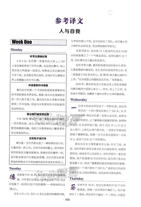 快捷英语时文阅读理解七年级所有年代上下册答案大全青夏教育精英家教网