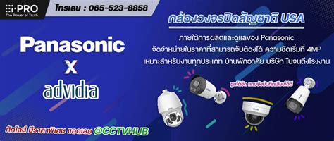 กล้องวงจรปิด เครื่องบันทึก Advidia Panasonic Netlinkshop จำหน่าย