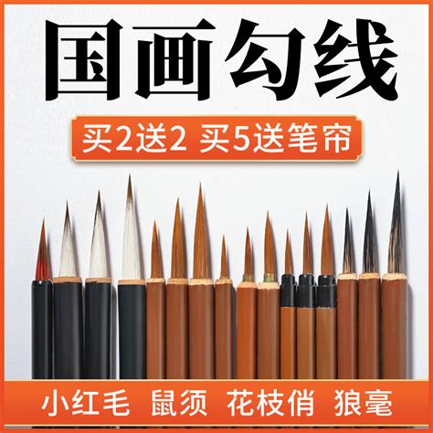 24小時現貨秒發 文谷堂勾線筆國畫專用毛筆套裝狼毫工筆瘦金體白描筆描邊美術小學生花鳥繪 蝦皮購物