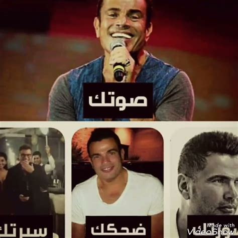 قالو اختار بين جنه ونار عمرو دياب حالة واتس Amr Diab Youtube