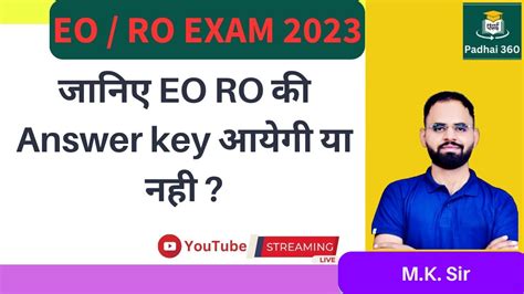 EO RO Answer Key Latest News RPSC EO RO Ankur Sir MK Chaturvedi Sir Rpsc Eo Ro