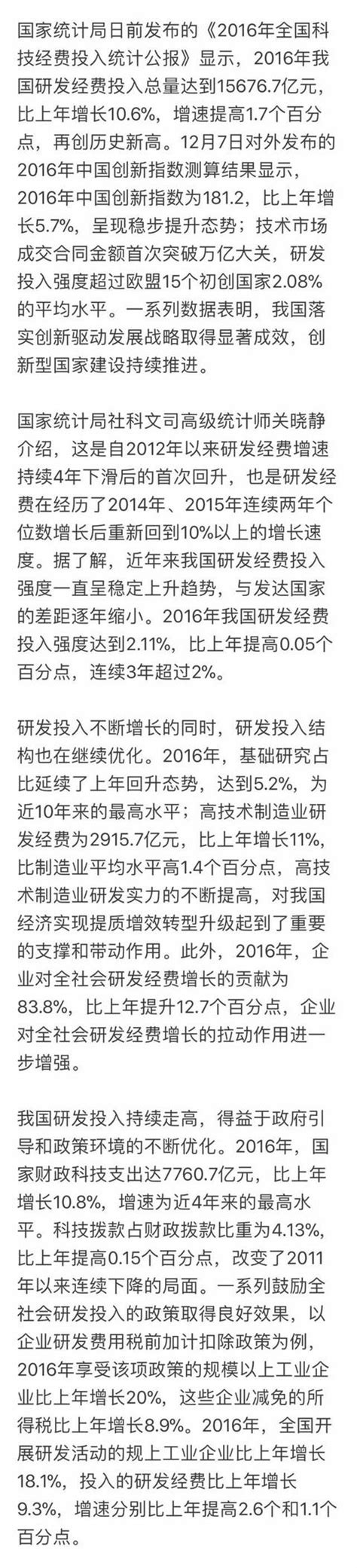科研｜我國研發投入創新高 基礎研究占比近年最大 每日頭條
