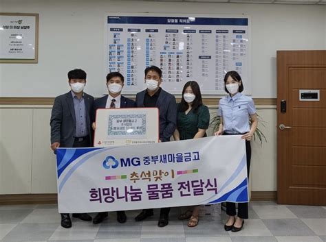 남양주시 중부새마을금고 저소득층 50가구에 추석 맞이 식용유 지원