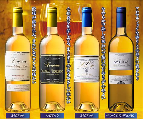 15OFF貴腐ワイン飲み比べ4本セット ワイン通販ならマイワインクラブ公式