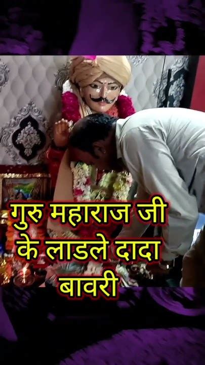दिल्ली देवली दरबार।जय बाबा सबल सिंह बावरी।shorts Varunguruji Bawri