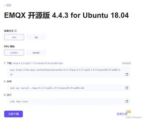 在云服务器中安装EMQXMQTT服务器 简单有效 腾讯云中安装EMQX 云服务建立MQTT消息服务器 物联网MQTT服务器 腾讯云配置