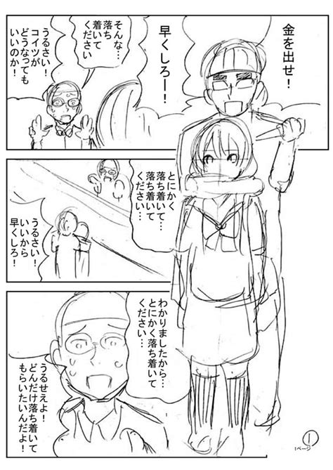銀行強盗 暇んが ケム 週刊ヤングvip Web漫画とweb小説の新都社