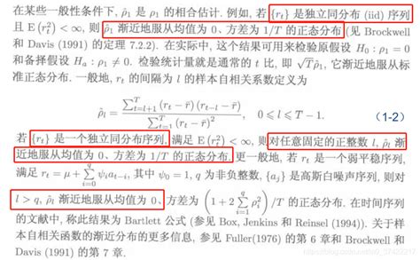 时间序列研part2 相关系数与自相关函数时间序列求自相关函数例题 Csdn博客