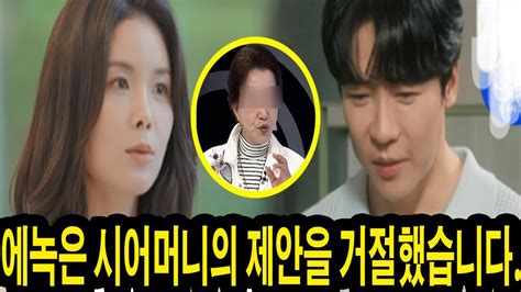 정현의 어머니가 결혼 후 에녹에게 장모의 집에서 살 것을 제안했습니다 당신의 아파트는 너무 작아요 에녹의 반응은