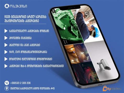 სათვალთვალო კამერების მონტაჟი Citymarket Ge