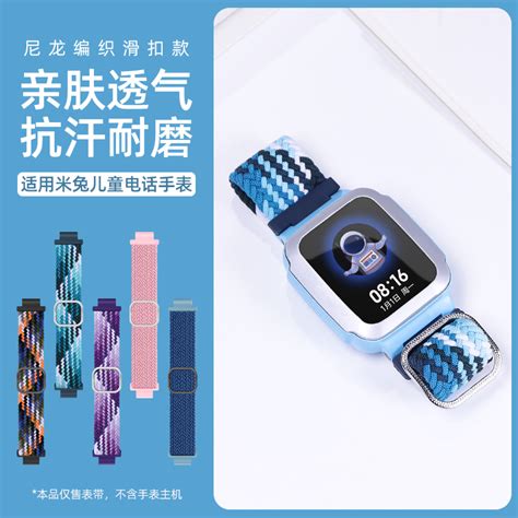 适用小米米兔儿童电话手表表带5c6c44x弹力编织滑扣替换带2s4cu1儿童手腕带男女孩透气尼龙表链通用配件虎窝淘