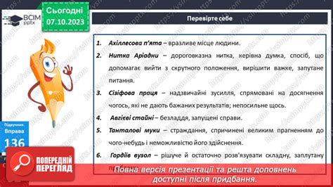 Урок №26 з української мови для 6 класу за О Заболотним В Заболотним
