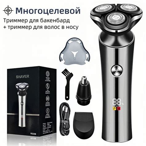 электробритва для мужчин 3 в 1;Многофункциональная электробритва купить ...