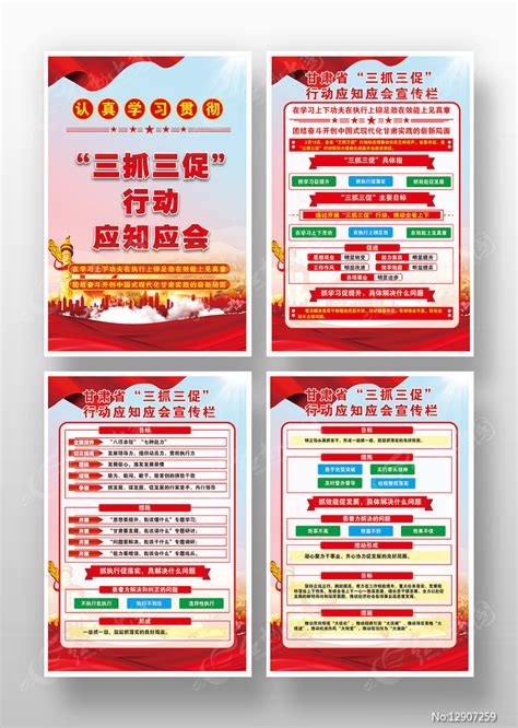 三抓三促行动应知应会内容党建挂画图片下载 红动中国