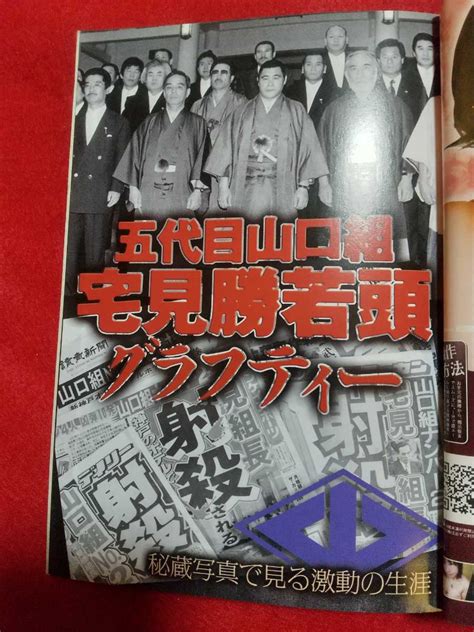 Yahoo Book Vol