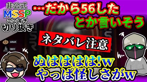 ※ネタバレ注意裏切りに敏感なえおえおと、一旦は信じようとしたfb【mssp切り抜き／no Straight Roads Encore