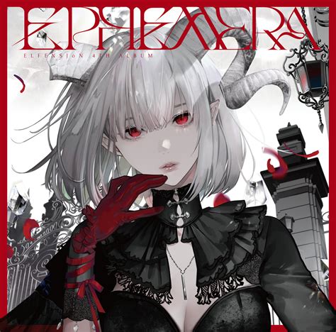 暁を葬れば Elfensjón