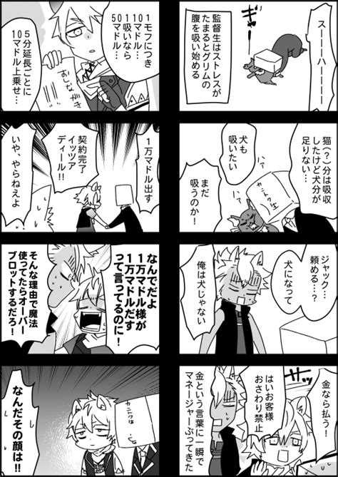 「闇の取引を行うサバナクロー漫画 」しんの漫画