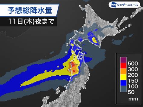 東北は今夜から大雨のおそれ 記録的な雨量で災害警戒 ウェザーニュース
