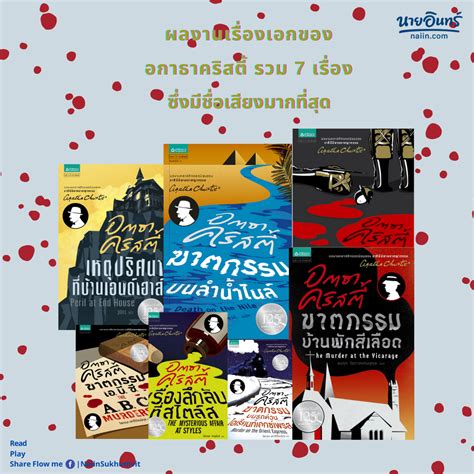 ทีมนายอินทร์สุขุมวิท ทองหล่อ ร้านหนังสือโดนใจ ใครๆก็อ่าน