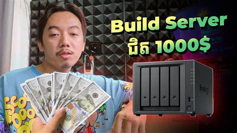 Build Server ទុកវីដេអូជិត 1000 Youtube