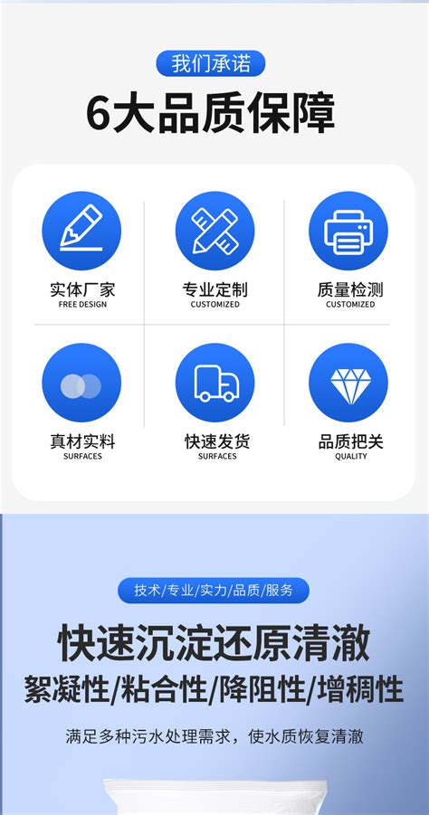 聚丙烯酰胺pam阴离子阳非离子pam高纯聚丙烯酰胺絮凝沉淀剂液体 阿里巴巴