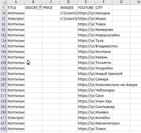 вставка в отфильтрованные ячейки