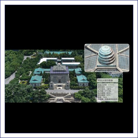 实景三维建模技术 实景三维建模软件 产品展示 产品 武汉维方空间信息技术有限公司