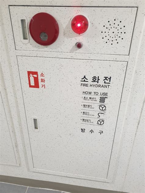 옥내소화전 설치기준 및 소화전 사용법 네이버 블로그