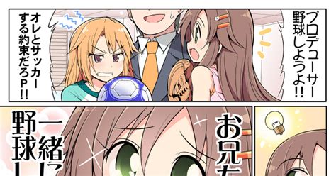アイドルマスターシンデレラガールズ 【シンデレラ漫画】ユッキ＆晴ちん『妹』対決 セレビィ量産型のマンガ 漫画 アイドルマスター