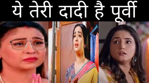 Kumkum Bhagya Purvi को Prachi मिलवाएगी पल्लवी सेबताएगी दोनो का