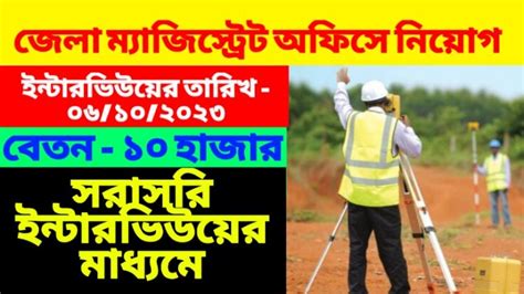 Anganwadi Recruitment রাজ্যে প্রচুর অঙ্গনওয়াড়ি কর্মী নিয়োগ