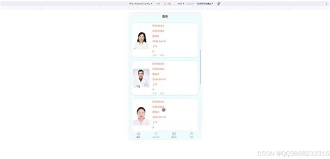 基于springboot社区老年人健康医疗信息服务系统 Csdn博客