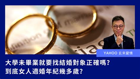 【yahoo 玄來愛情】結婚年紀博奕｜太年青選定對象是否好事？｜個人價值觀問題 龍震天課程