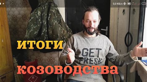 итоги года доход с козоводства жизнь с собственного хозяйства Youtube