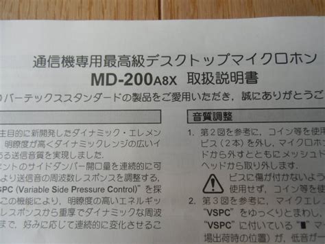 Yahoo オークション ヤエス Md 200 A8x デスクトップマイクロホン