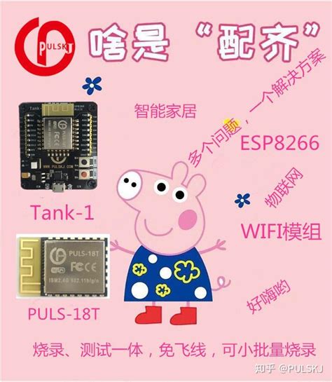 【新手】esp8266模块 At指令详解 知乎