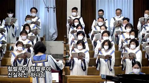 서림교회 내 영혼아 찬양하라 시온찬양대 2022년 9월 18일 주일예배 Youtube