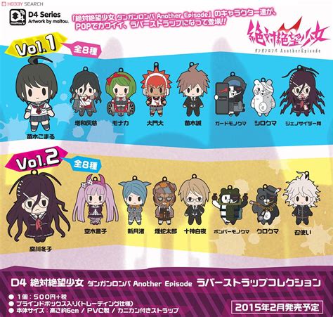 D4 絶対絶望少女 ダンガンロンパ Another Episode ラバーストラップコレクション Vol2 8個セット キャラクターグッズ