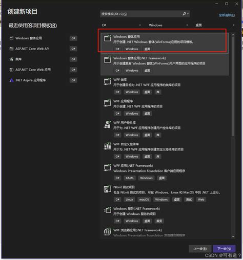 本地部署deepseek大模型后使用c Winform调用（可离线）c会画蛋的不止达芬奇 Deepseek技术社区