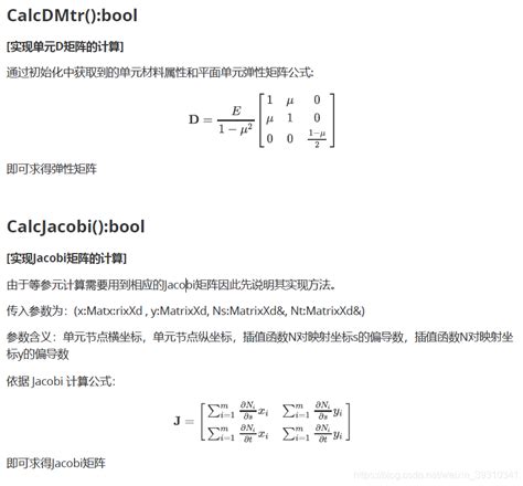 计算力学——有限元编程实现 csdn博客
