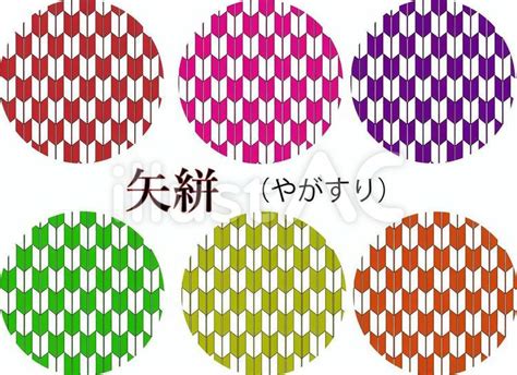 和柄 矢絣イラスト No 22795814無料イラスト フリー素材ならイラストAC