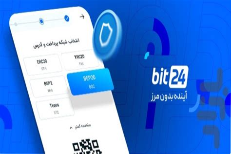 محبوب ترین ارزهای دیجیتال لیست شده در بیت 24 زومیت