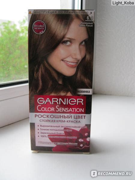 Краска для волос Garnier Color Sensation "Роскошный Цвет" - «Покрась ...