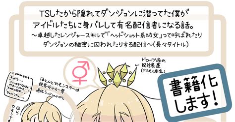 オリジナル 【朗報】ハルちゃん書籍化【ts金髪幼女が本でも暴れる】 あずももものイラスト Pixiv