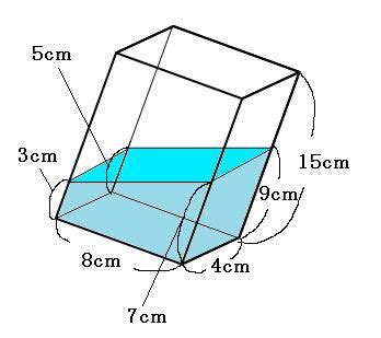 An Image Of A Box With Water Inside And Measurements For The Bottom Part Of It